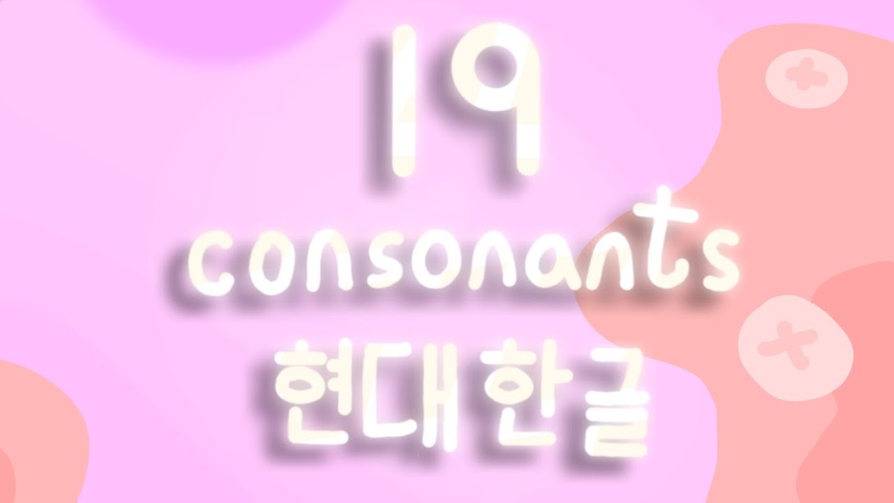 All 19 Consonants of Modern Hangul (FOR BEGINNERS) - YouTube