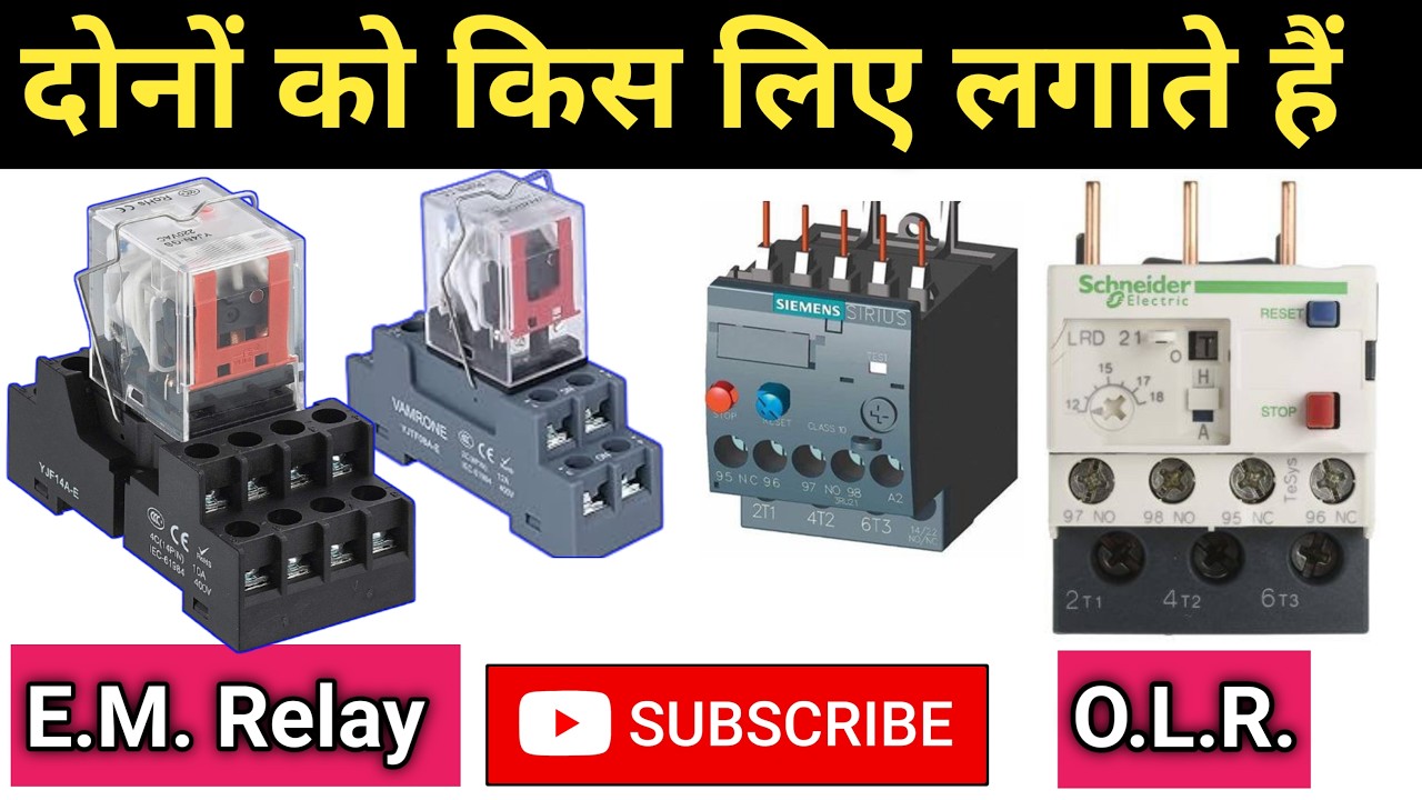 Difference Between Overload Relay and Electromagnetic Relay ? # ...
