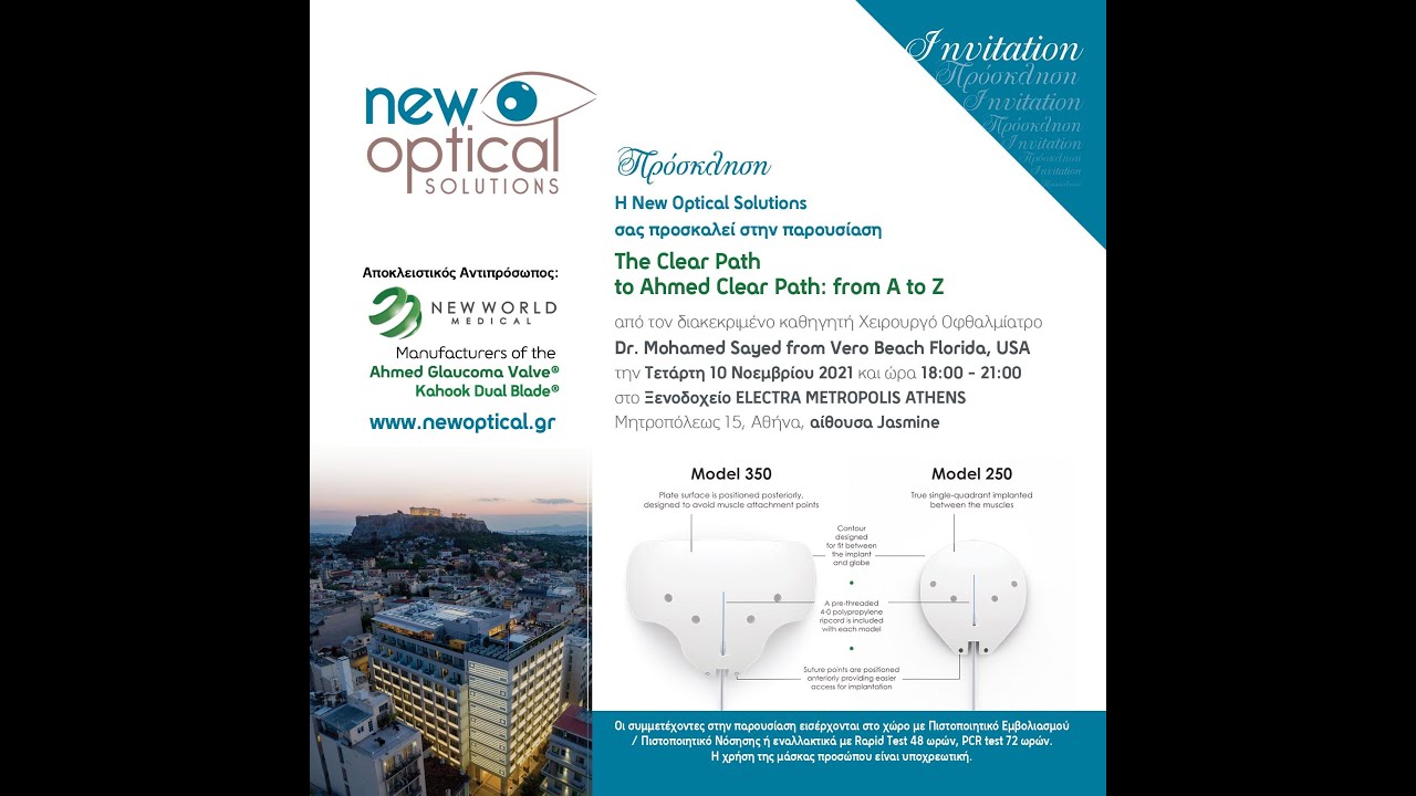 Presentation of the new Ahmed Clear Path Model 350 & 250 - YouTube