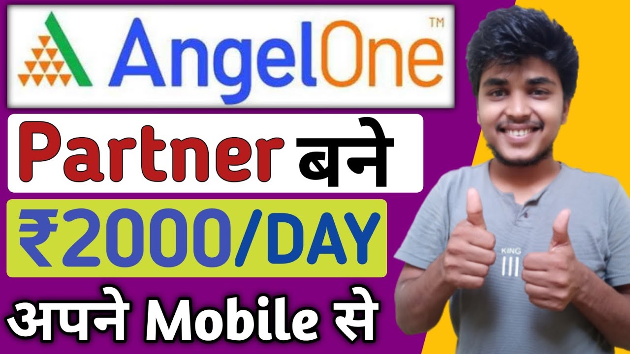 Angel one Dra program क्या होता हैं || Angel one dra program full ...
