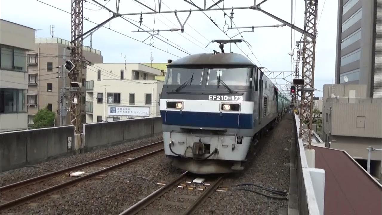 【貨物】桃太郎EF210-173 石油輸送 - YouTube