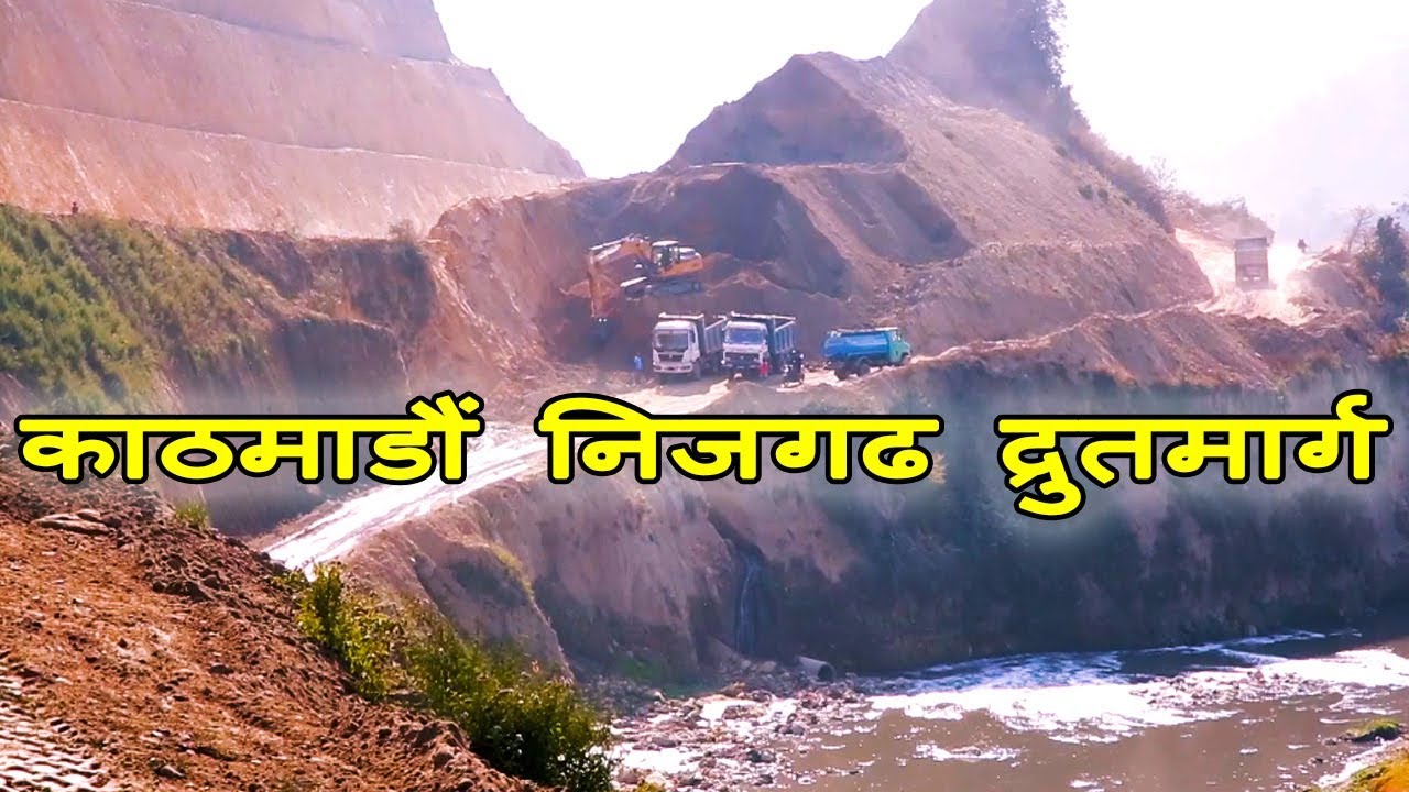 Kathmandu Nijgadh Terai Fast Track Road Construction Project By ...