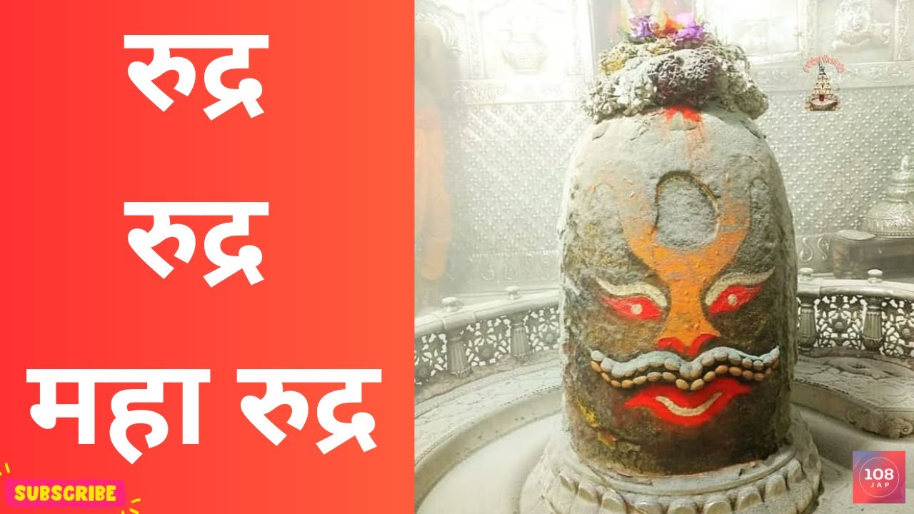 Rudra Rudra Maha Rudra Shiv Shankar - YouTube