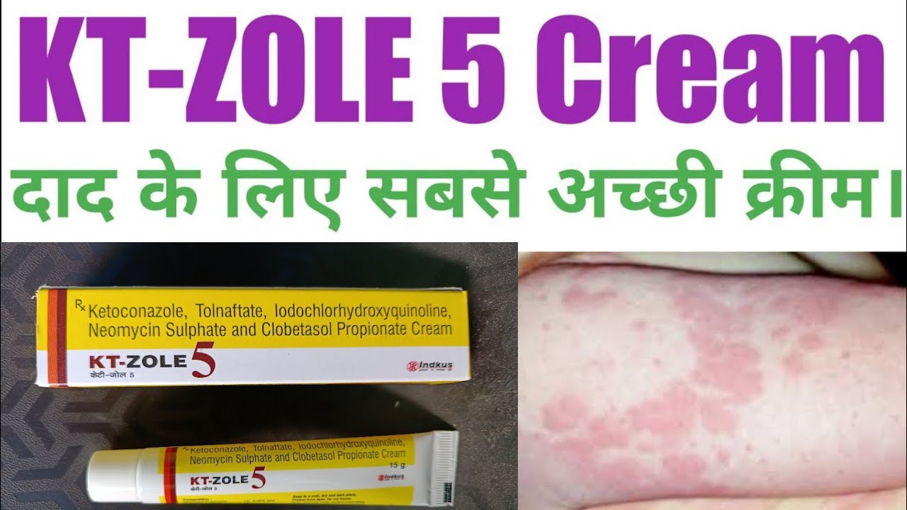 KT - ZOLE 5 के लाभ और उपयोग करने का तरीका - YouTube