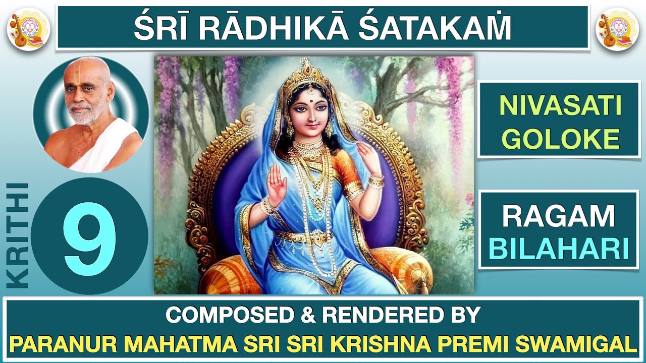 Krithi 9 | RADHIKA SATAKAM | Nivasati Goloke | Sri Sri Anna | Krishna ...