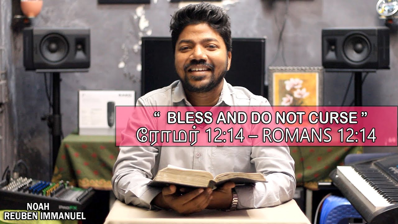 Bless And Do Not Curse | ரோமர் 12:14 | My Redeemer Lives | Eps-93 ...