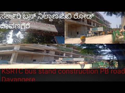 KSRTC bus stand construction PB road Davangere/ದಾವಣಗೆರೆ ಸರ್ಕಾರಿ ಬಸ್ ...