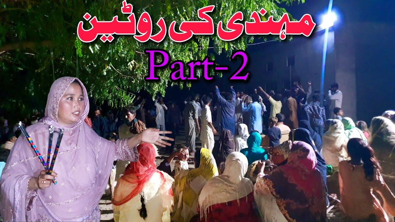Mehndi Ka Bara Function Part 2,Must Watch Village Wedding Ceremony ...