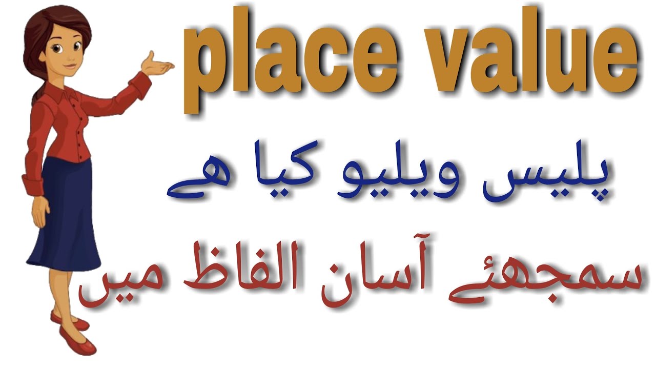 Place Value | What is Place Value? | Place Value is Understood in ...