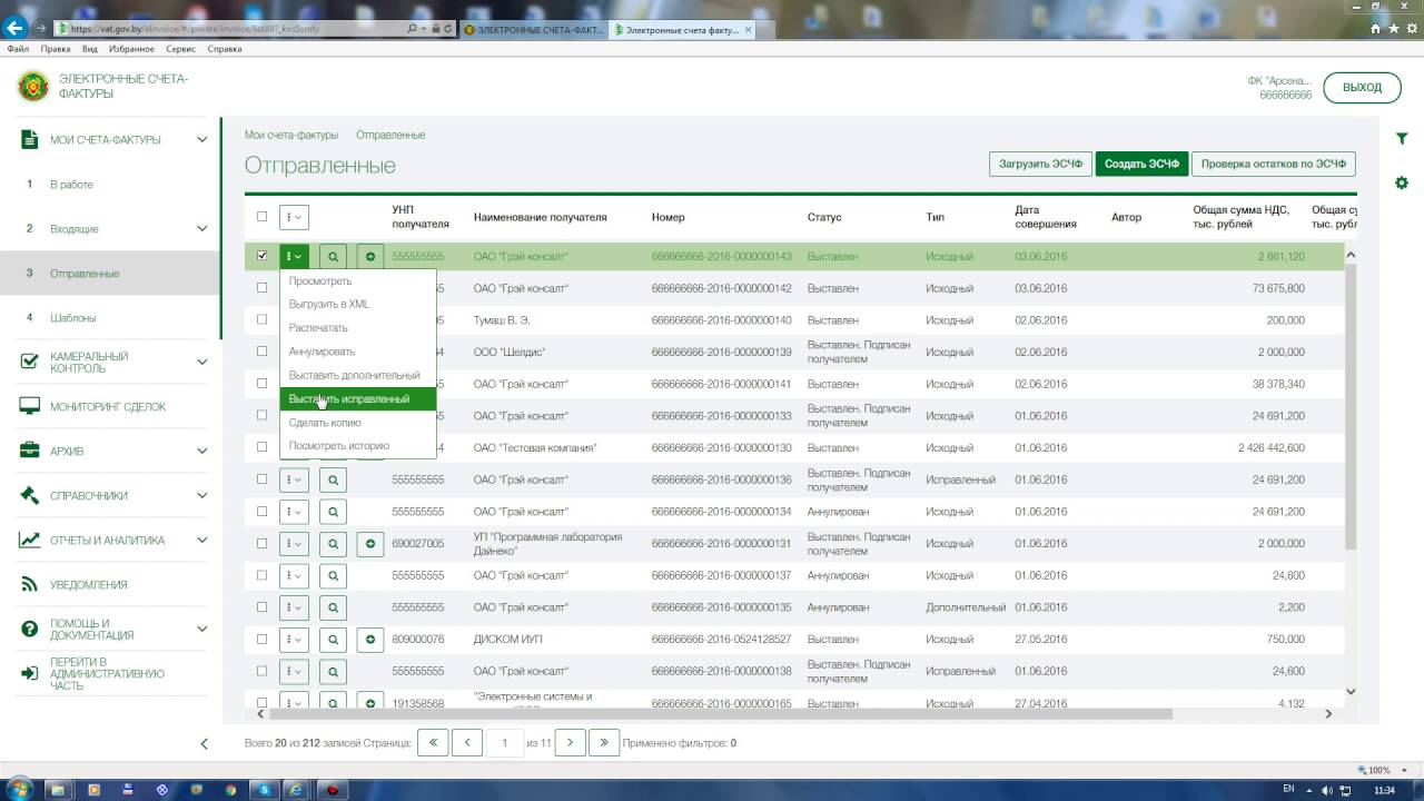 VAT 2 Создание ЭСЧФ - YouTube