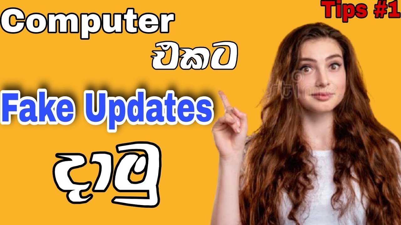 Computer එක Fake Update දාලා යාලුවෝ රවට්ටමු | How to fake update your ...