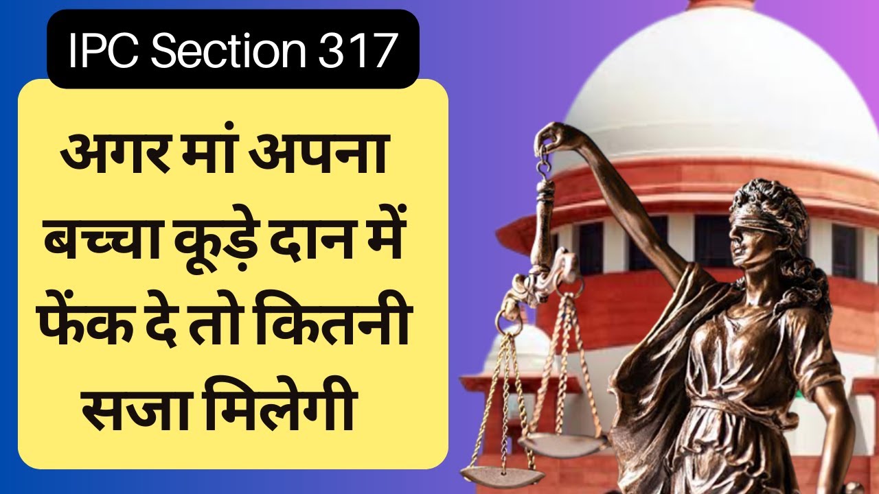 Indian Penal Code 317 in Hindi | IPC 317 in Hindi | Section 317 - YouTube