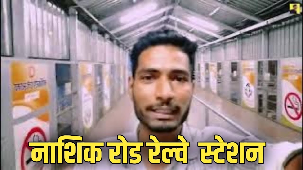 Nasik Road Railway Station | full information of Nashik road railway ...