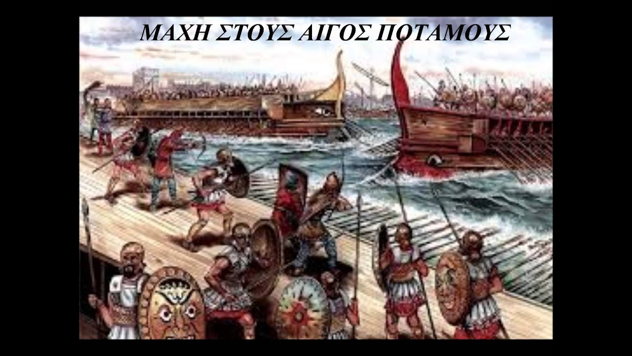 Πελοποννησιακός Πόλεμος - YouTube