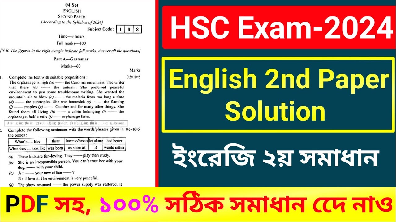 HSC English 2nd Paper Question Solution 2024 | English 2nd Paper ...