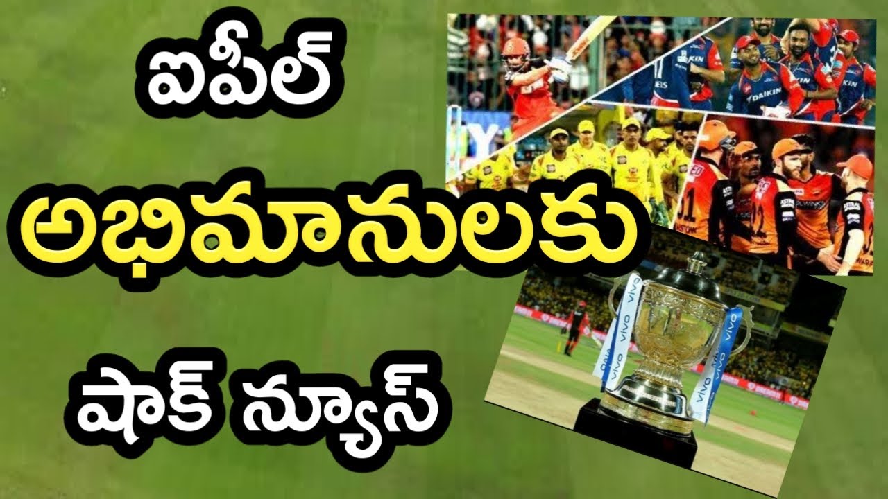 IPL 2020 New Update | Indian Premier League Season 13 - YouTube