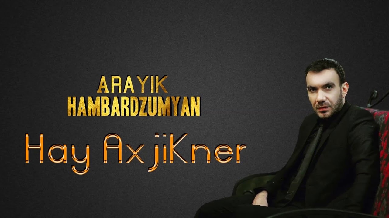 Araik Hambardzumyan - Hay axjikner/ Հայ աղջիկներ - YouTube