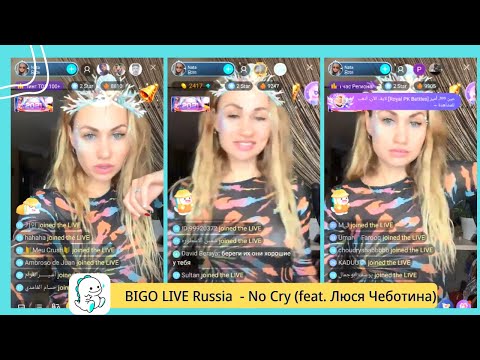 BIGO LIVE Russia  - No Cry (feat. Люся Чеботина)