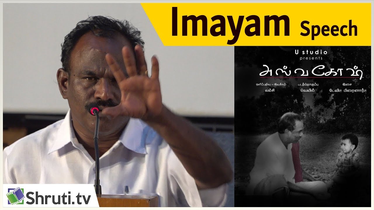 Imayam speech | Ashvaghosh Documentary Film Launch - YouTube