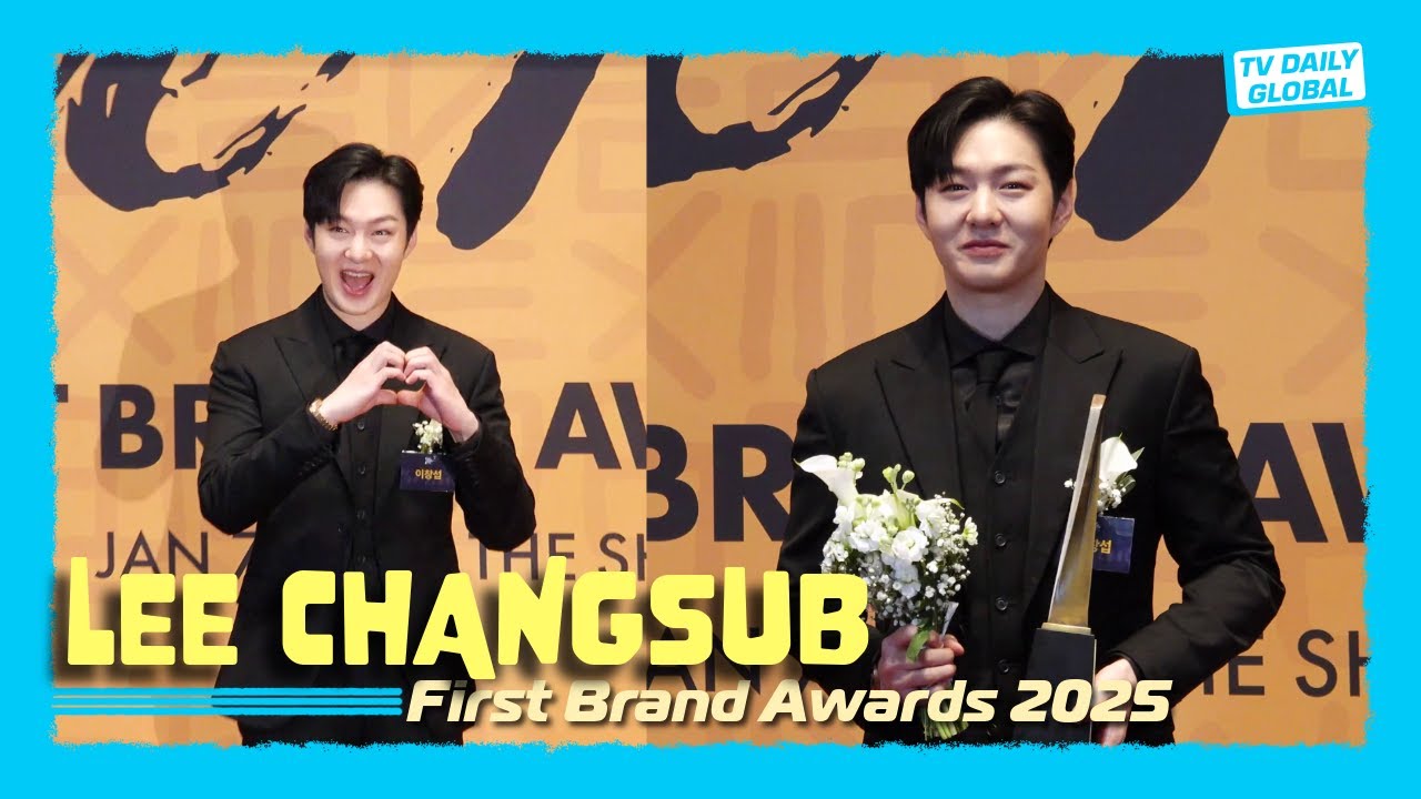 [4K] Lee ChangSub Shines at First Brand Awards 2025 | Award Moment ...