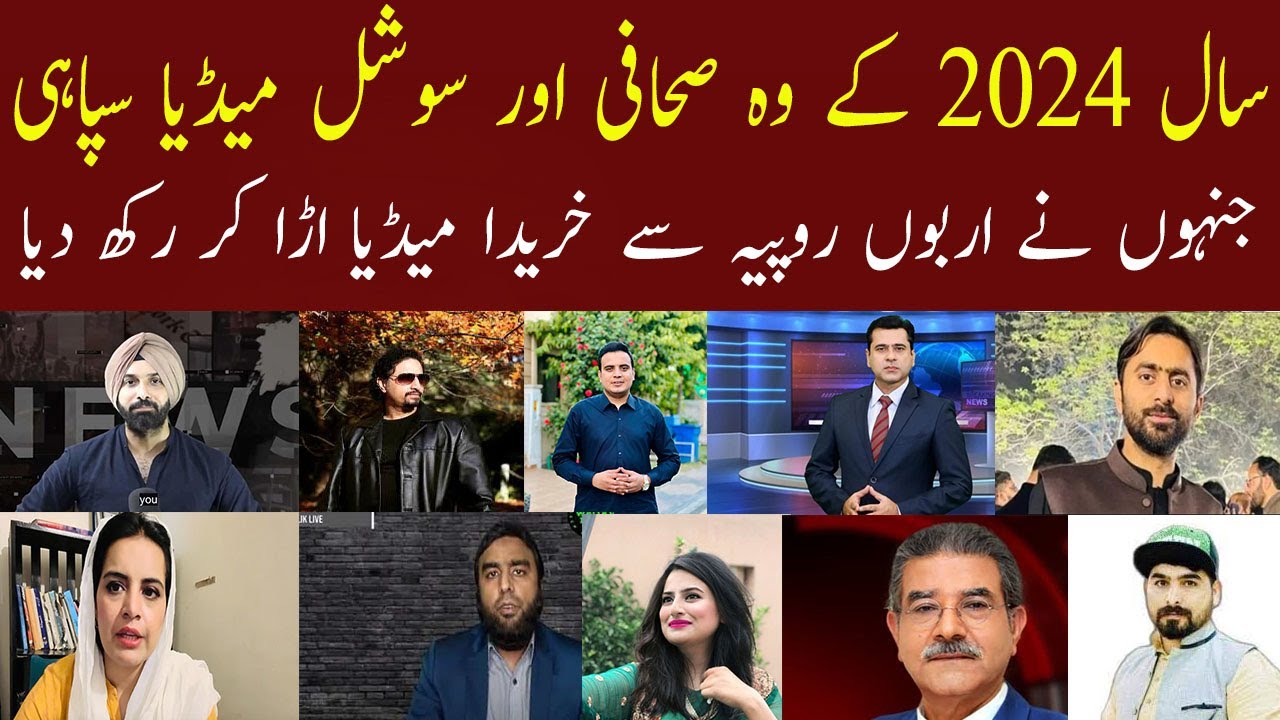 Top Social Media Activists & Journalists of Pakistan 2024 | Welcome ...