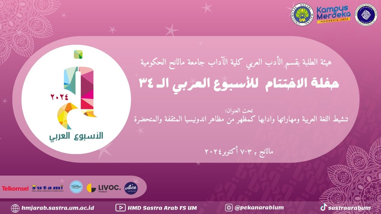 TABLIGH AKBAR DEPARTEMEN SASTRA ARAB FS UM 2024 - YouTube