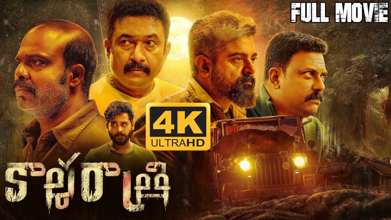 Kala Ratri Telugu Full Movie | 2024 Latest Telugu Movie | Murphy Devasy ...