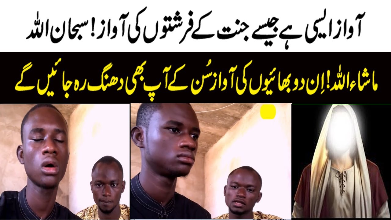 Subhan Allah African brothers quran recitation like angels World best ...
