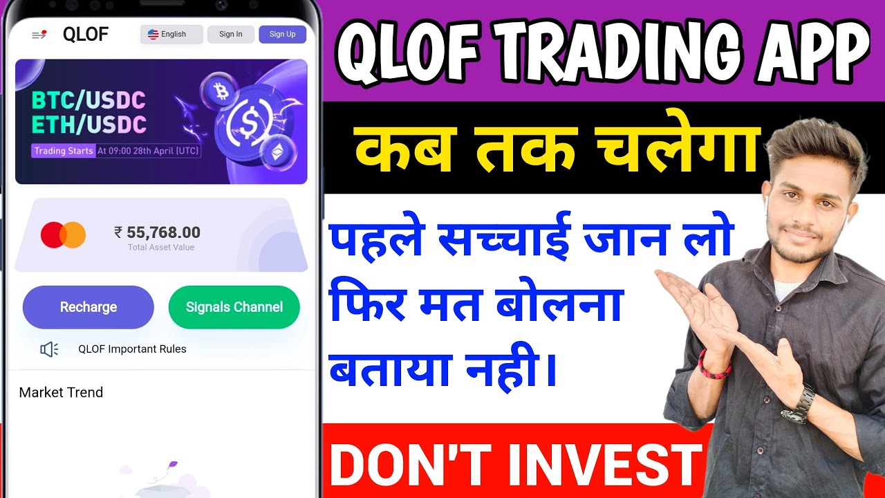 Qlof Trading App Hindi || Qlof Trading App Real or Fake || Qlof Trading ...