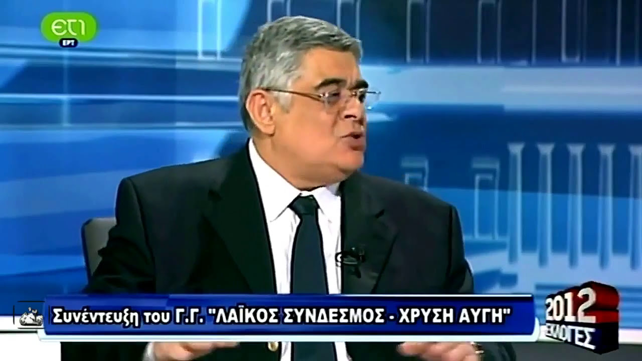 Ν.Γ. Μιχαλολιάκος - Προεκλογική συνέντευξη 29/04/12 - ΕΤ1 - YouTube