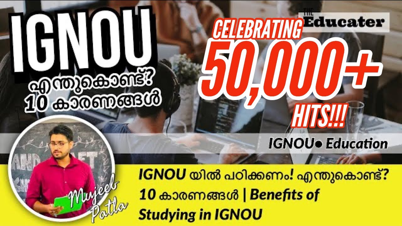 IGNOU യിൽ പഠിക്കണം! എന്തുകൊണ്ട്‌? 10 കാരണങ്ങൾ | Benefits of Studying in ...