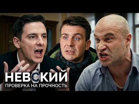 Невский. Проверка на прочность (2 Сезон): серии 25-28 ПОДРЯД