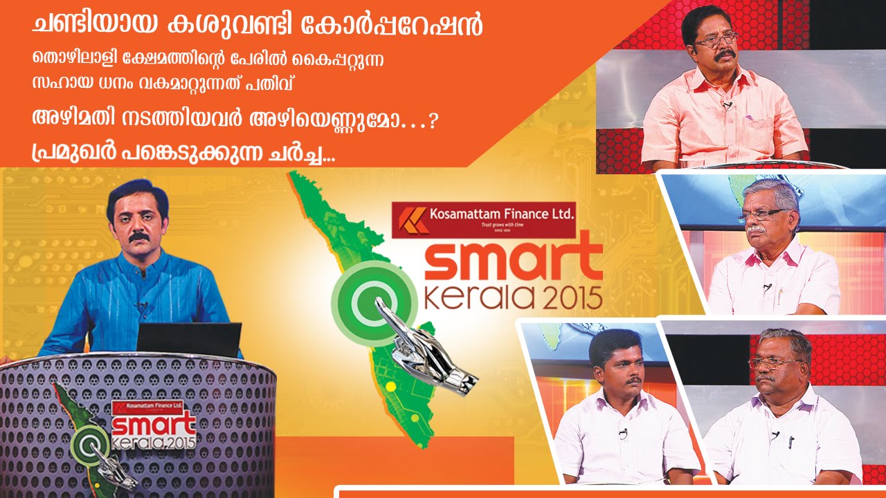 SMART KERALA - CASHEW FED - PART II - YouTube