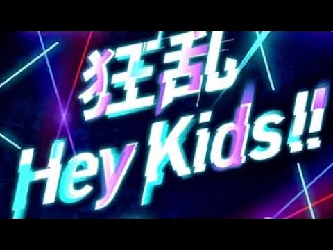 My actually good attempt at 狂乱 Hey Kids! - YouTube