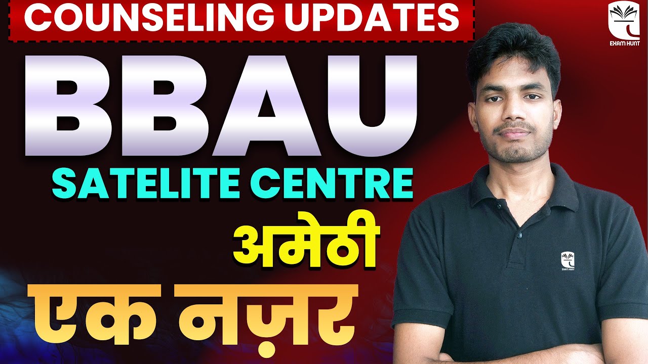 BBAU Amethi Campus | Complete Information, Course, Hostel, Library, Lab ...