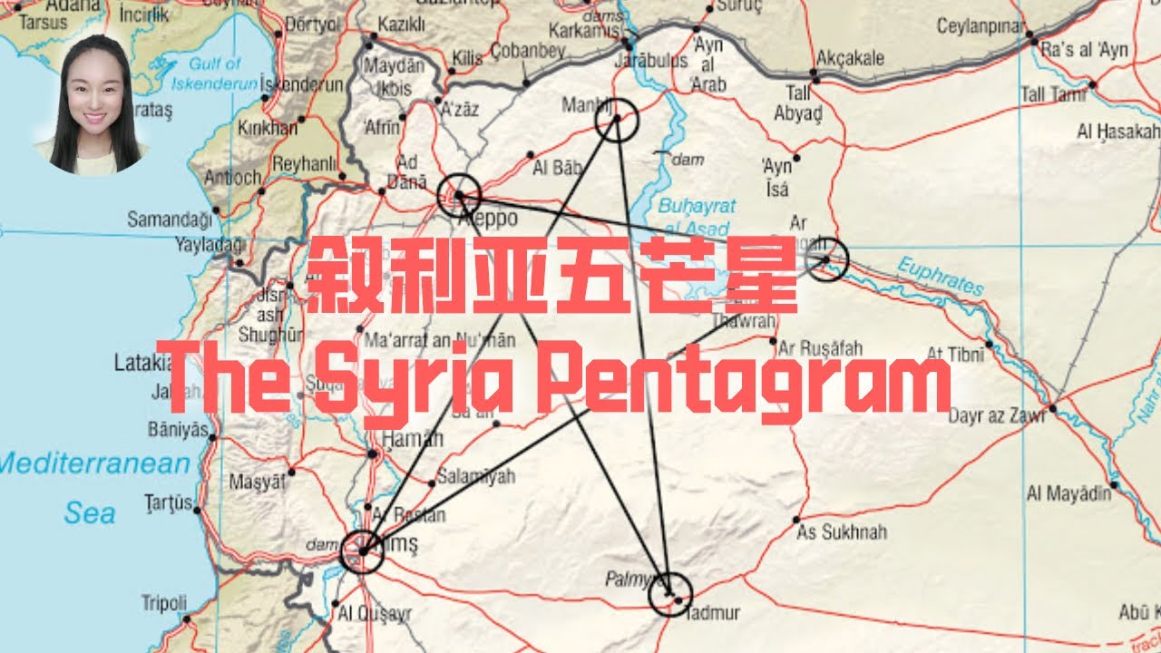 【叙利亚冲突背后的秘法原因 Occult Reason for the Syrian Conflict】叙利亚五芒星 The Syria ...