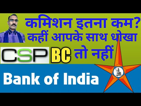 Bank of India BC Csp commission - YouTube