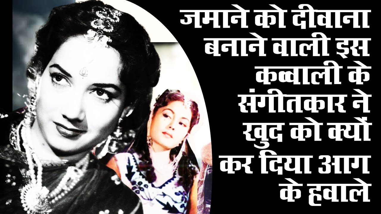 Why Talented Music Director Bulo C Rani Had To Commit Suicide II Hamen ...