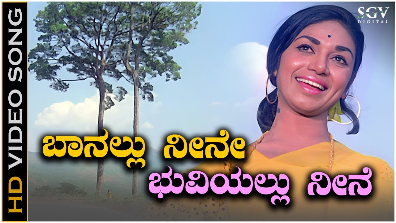 Baanallu Neene Bhuviyallu Neene Song - HD Video | Kalpana | S Janaki ...