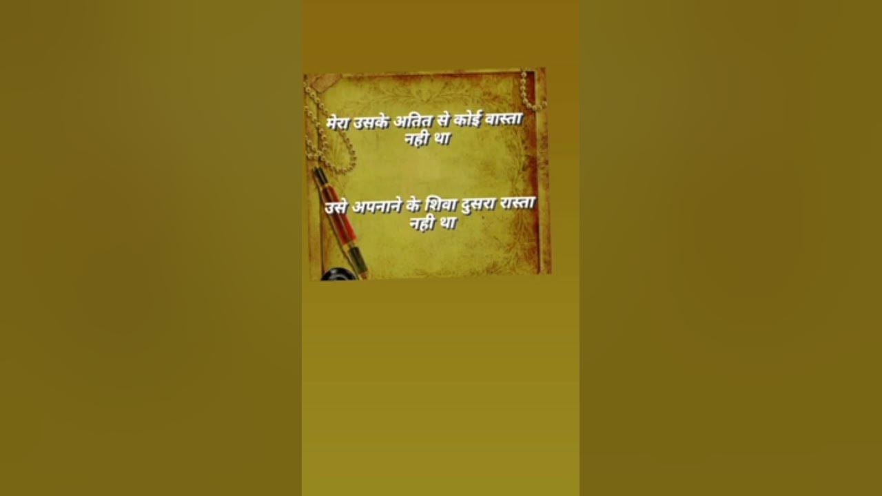 शायरी - YouTube