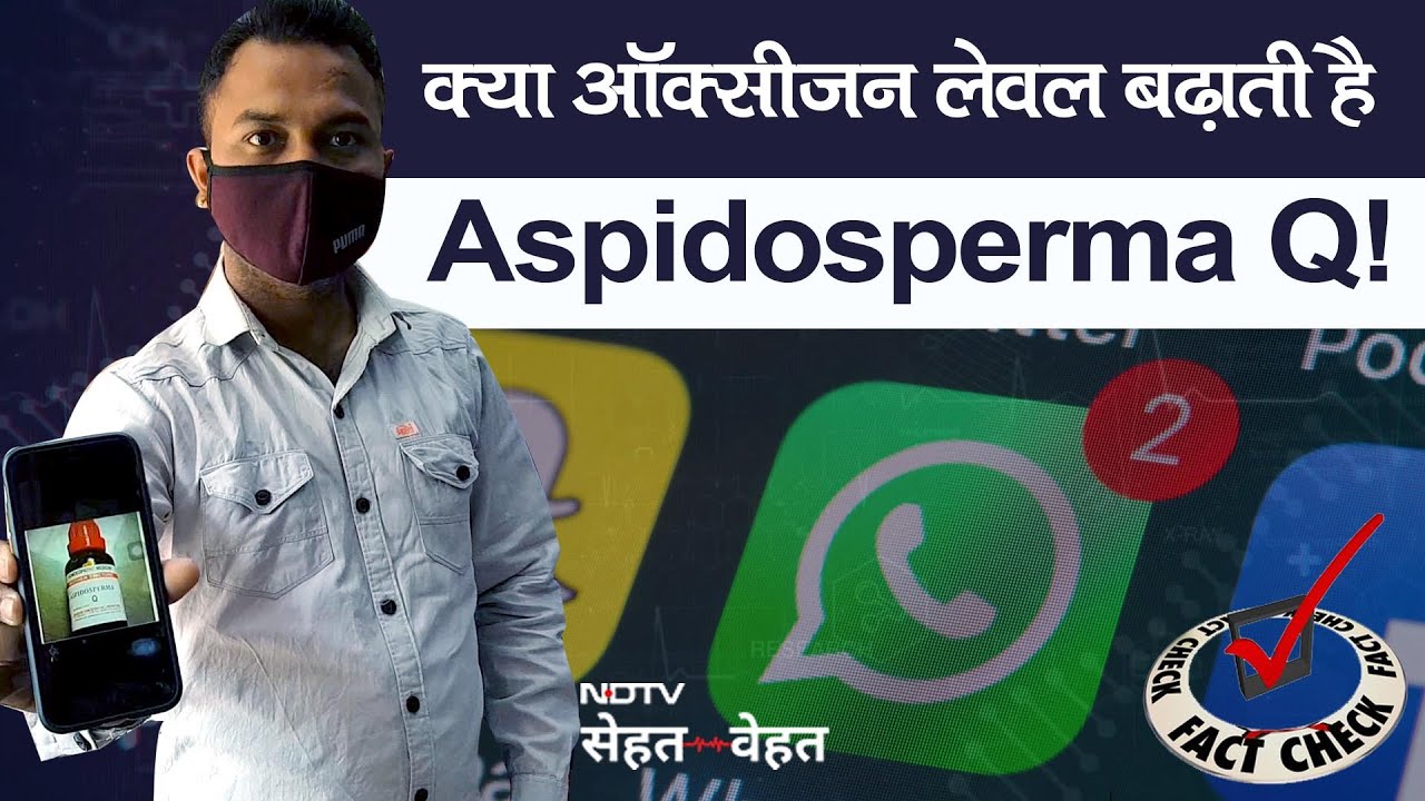 Fact Check: Homeopathy Medicine For Oxygen! | Aspidosperma Q ऑक्सीजन ...