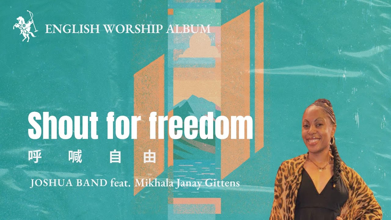 【Shout for Freedom】lyric music videos - Joshua Band feat.Mikhala Janay ...