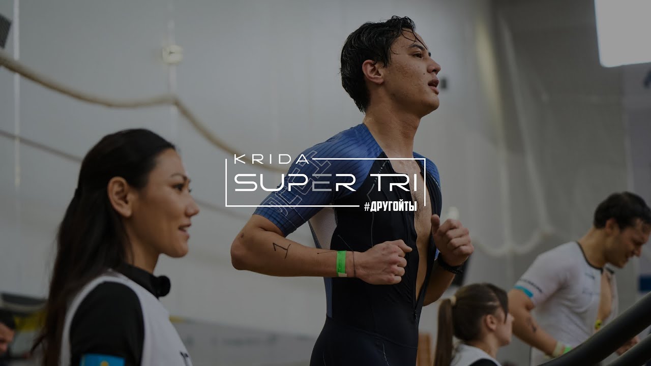 KRIDA SUPER TRI #ДругойТы 2025 — репортаж QAZSPORT - YouTube