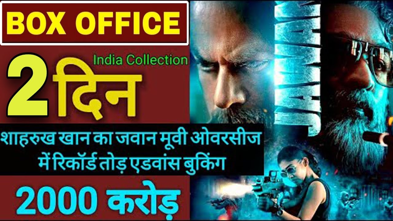 Jawan Box Office Collection Jawan advance booking collection jawan ...