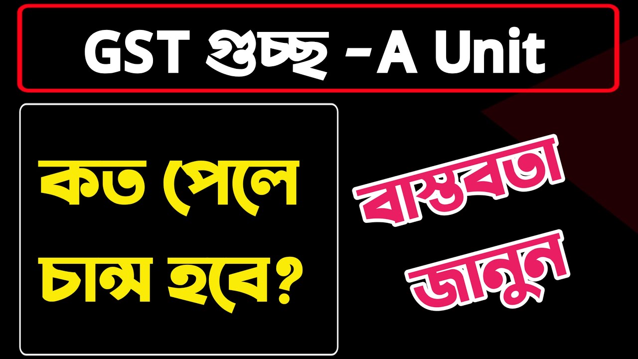 GST A UNIT CUT MARK | GST Admission Update 2022 |GST Update News|GST A ...