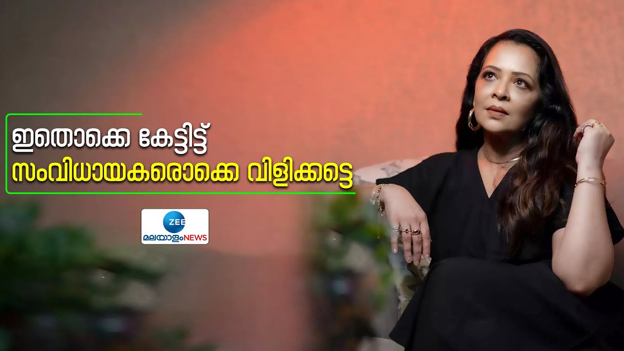 Devi Ajith | Malayalam Actress | നല്ല കഥാപാത്രങ്ങൾക്കായി ...