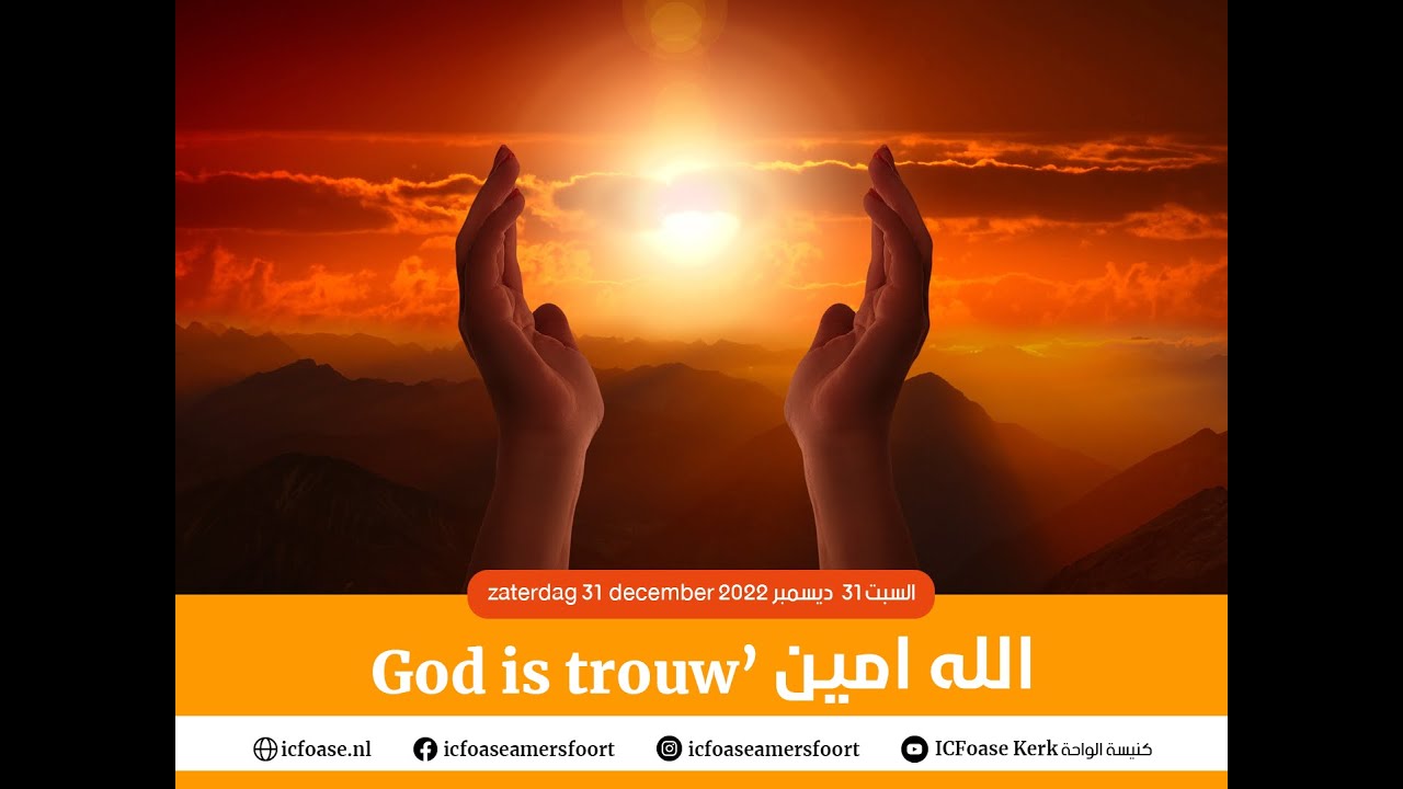 'God is trouw' - YouTube