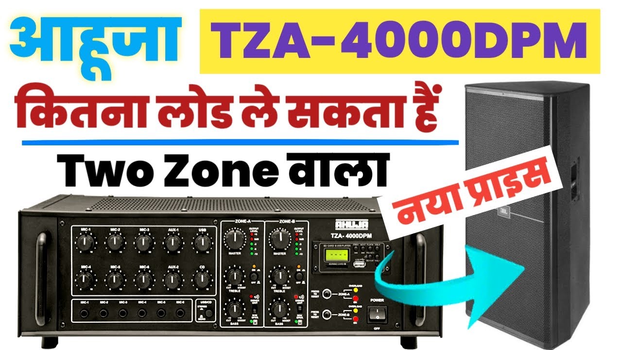 Ahuja Tza 4000 dpm Amplifier load kitna de | Ahuja Two zone 400w ...