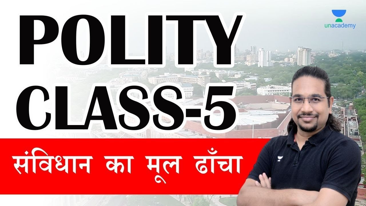 Polity Foundation Course : Class-5 | संविधान का मूल ढाँचा | Madhukar ...