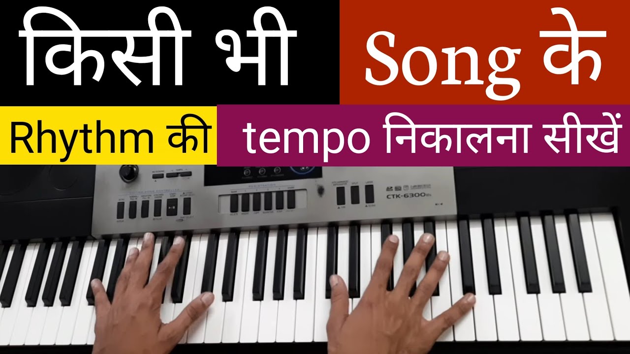Find tempo of any song in Keyboard| Keyboard से Song की Tempo निकालना ...
